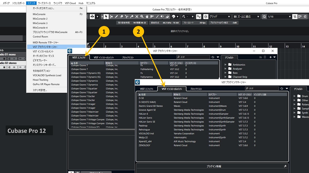 VSTプラグインマネージャー | 問題と対策、備忘＜CUBASE編＞